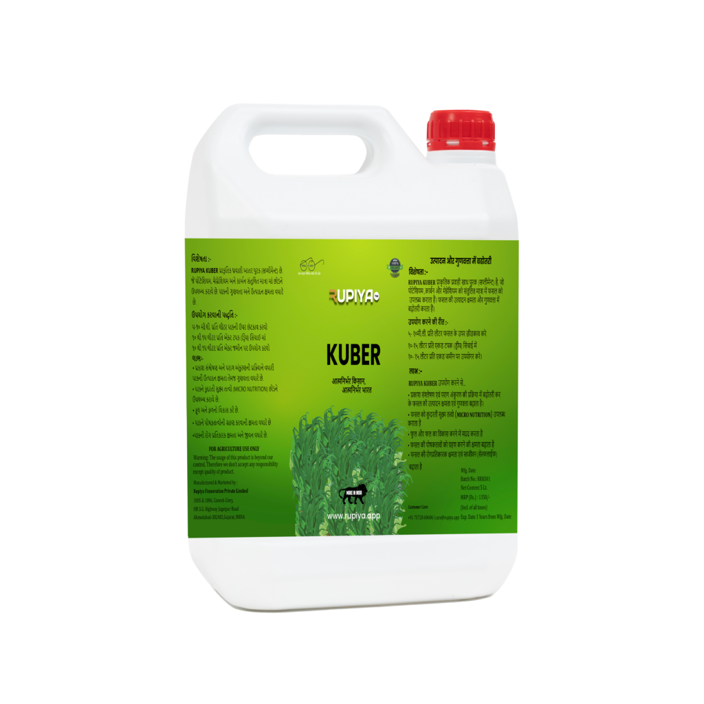Rupiya Kuber – Premium Organic Fertilizer for Healthy Crops | rupiya.app